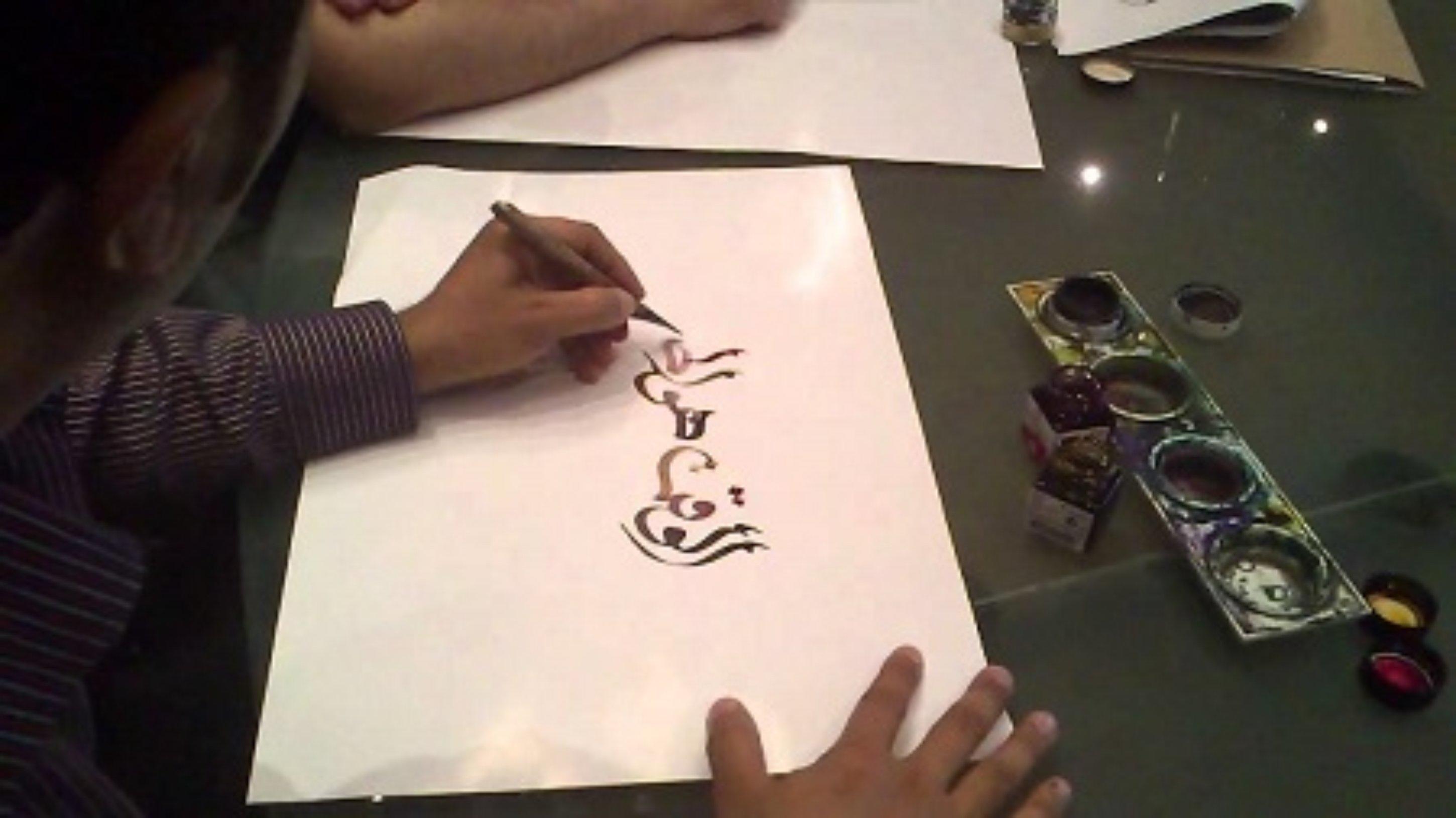 Learn Arabic Calligraphy: An Ancient Art