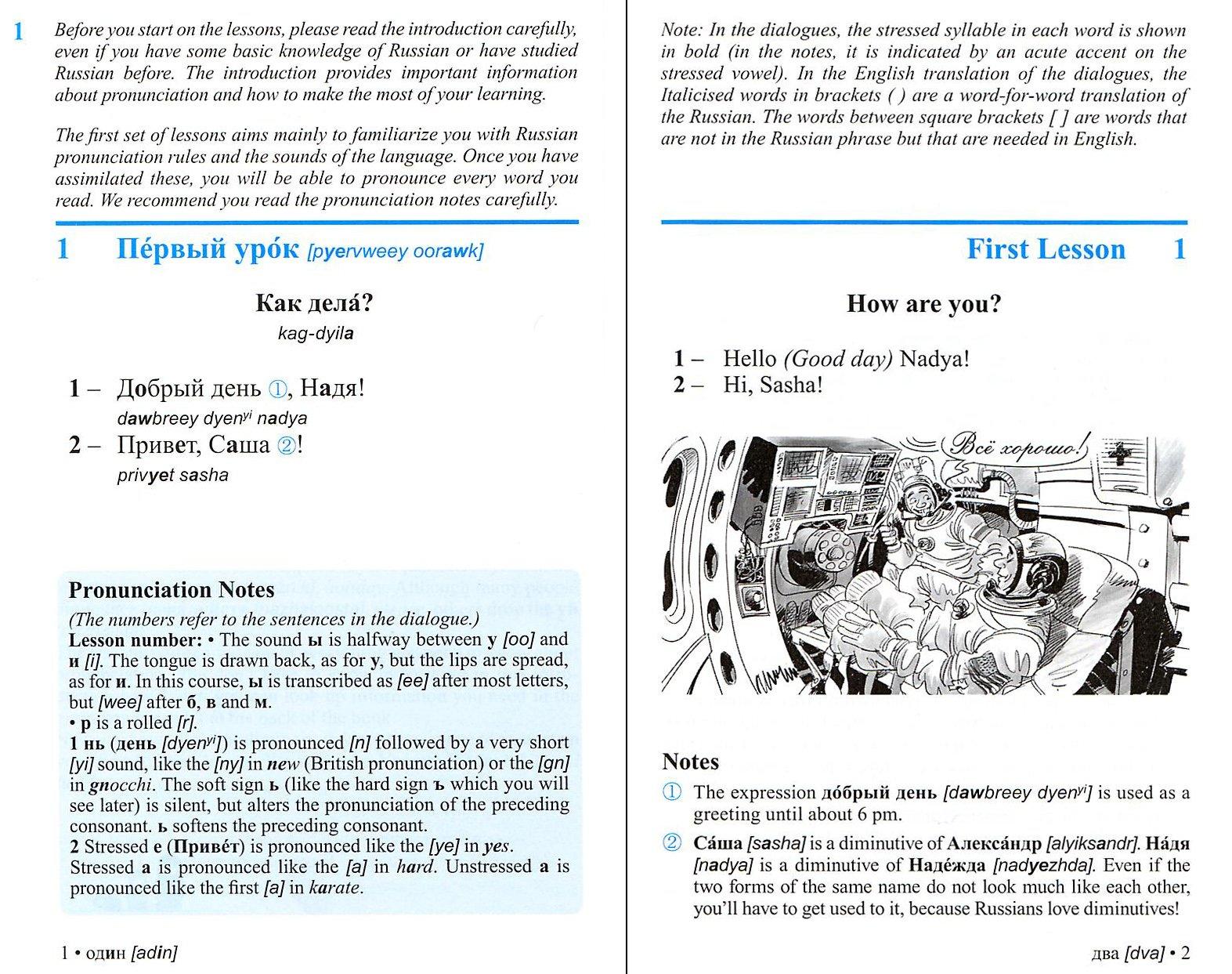 Starting from Zero to Learn Russian
